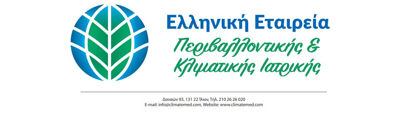 ΦΟΡΜΑ ΕΓΓΡΑΦΗΣ ΜΕΛΟΥΣ – Congress World Registration Form