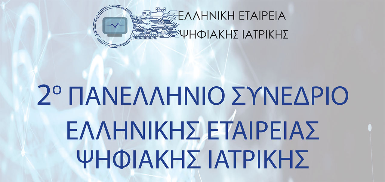 2ο ΠΑΝΕΛΛΗΝΙΟ ΣΥΝΕΔΡΙΟ ΕΛΛΗΝΙΚΗΣ ΕΤΑΙΡΕΙΑΣ ΨΗΦΙΑΚΗΣ ΙΑΤΡΙΚΗΣ – Congress ...