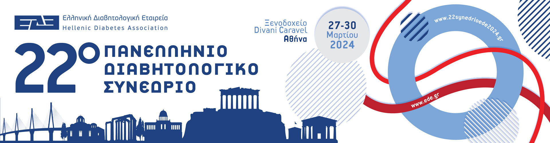 Υποβολή Εργασιών-22ο Πανελλήνιο Διαβητολογικό Συνέδριο – Congress World ...